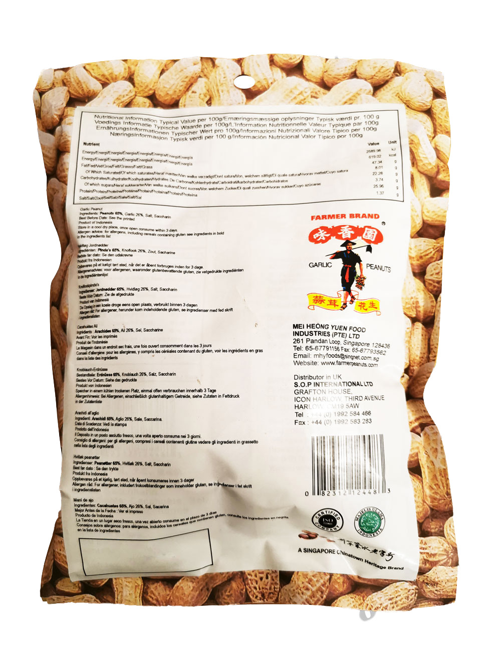 味香园 蒜茸味干花生 150g_糕点酥饼_休闲食品_乐动易购-ledoshop