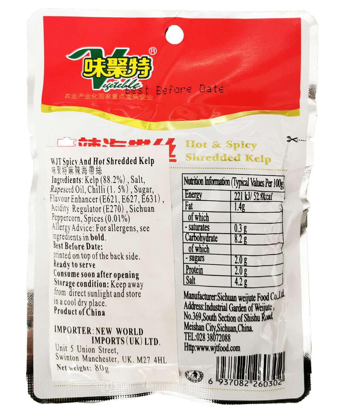 味聚特 麻辣海带丝 80g_腌制食品_厨房调味_乐动易购-ledoshop