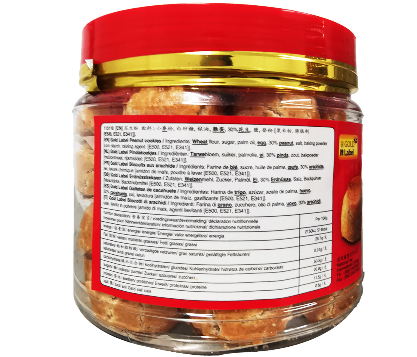 金牌 花生酥 300g_休闲食品_乐动易购-ledoshop