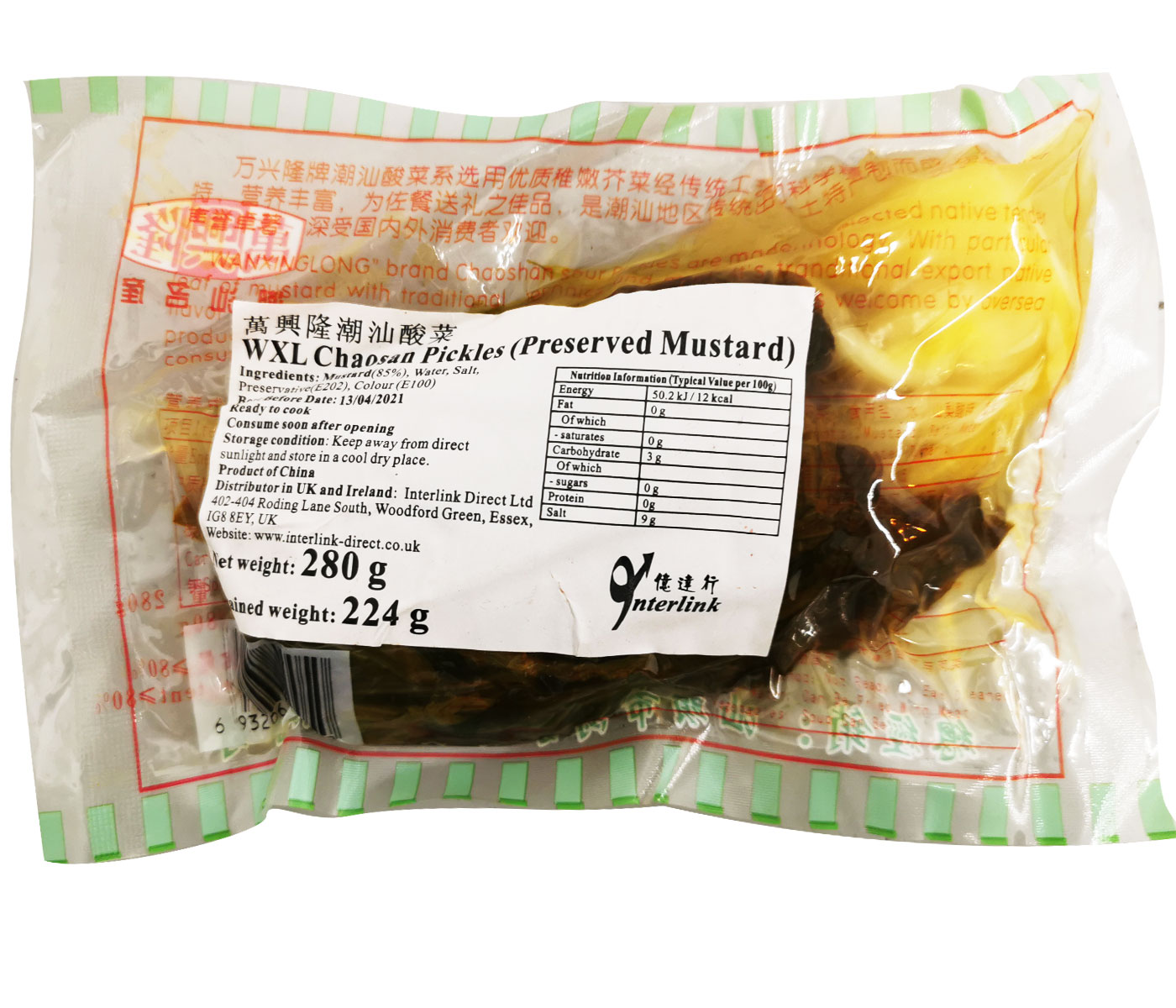 万兴隆 潮汕酸菜 280g_腌制食品_厨房调味_乐动易购-ledoshop