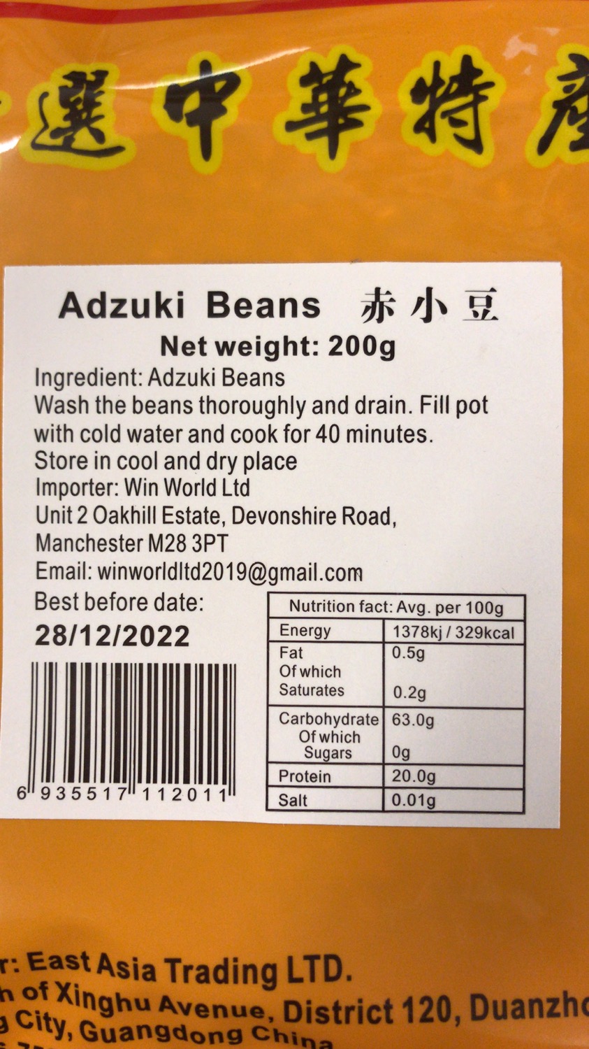 东亚牌 赤小豆 200g_养生精选_乐动易购-ledoshop