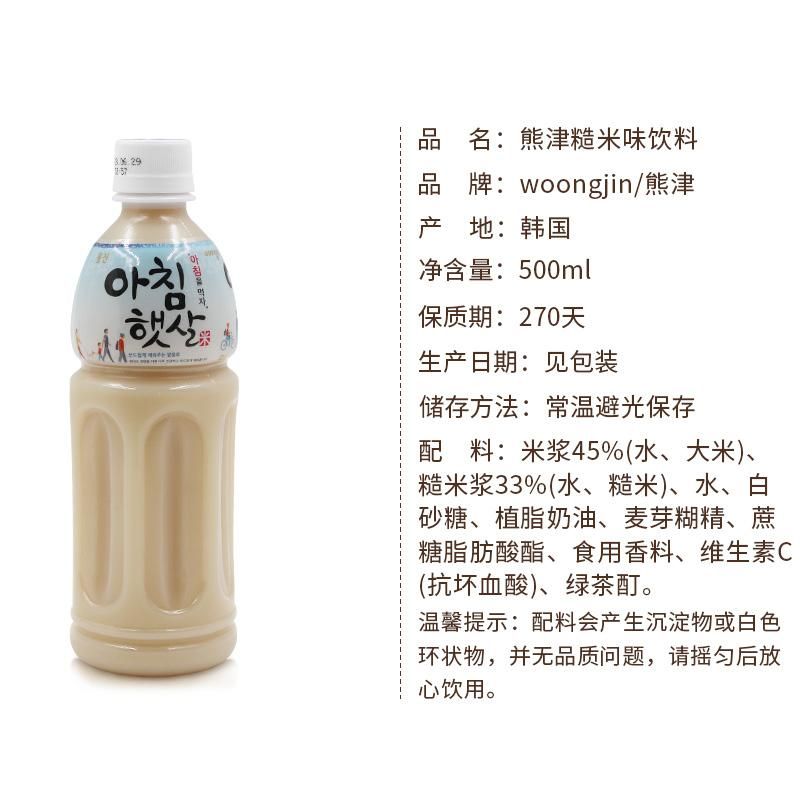 熊津 韩国 糙米味饮料 500ml_咖啡奶茶_冷热饮品_乐动易购-ledoshop