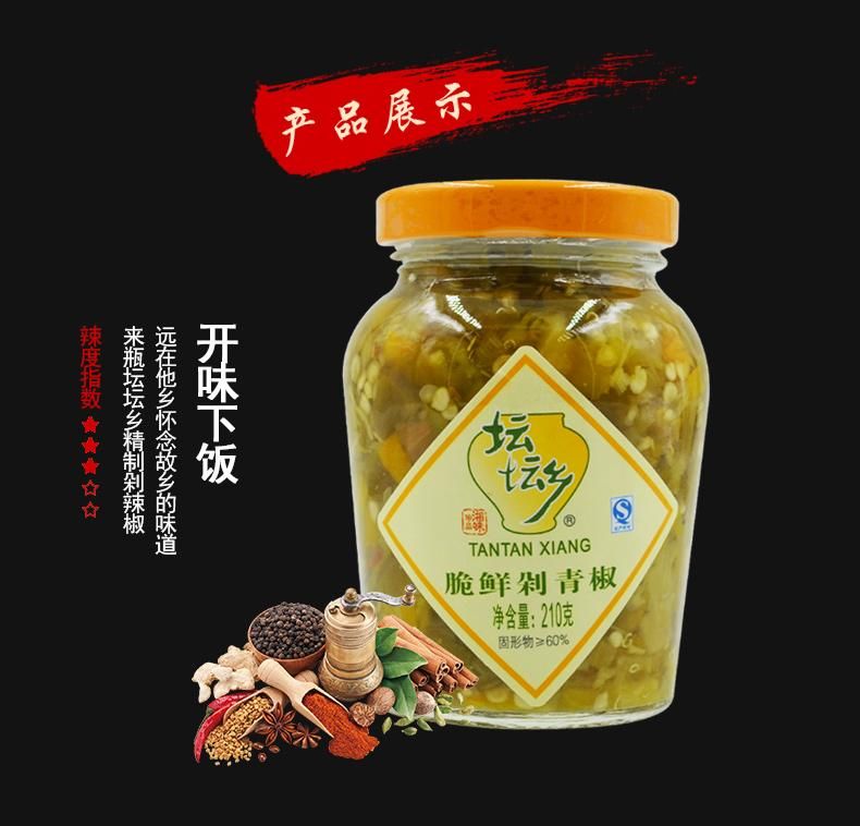 坛坛乡 脆鲜剁青椒 210g_酱汁类_厨房调味_乐动易购-ledoshop