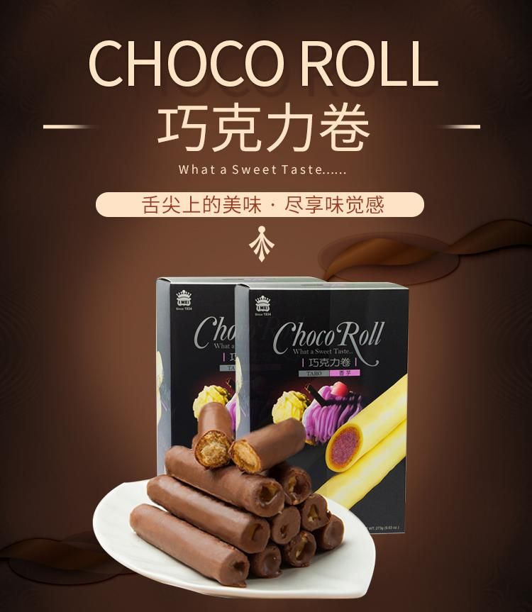 义美 巧克力卷 香芋 137g_饼干薯片_休闲食品_乐动易购-ledoshop