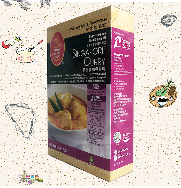 百胜厨 新加坡咖喱 300g_酱汁类_厨房调味_乐动易购-ledoshop