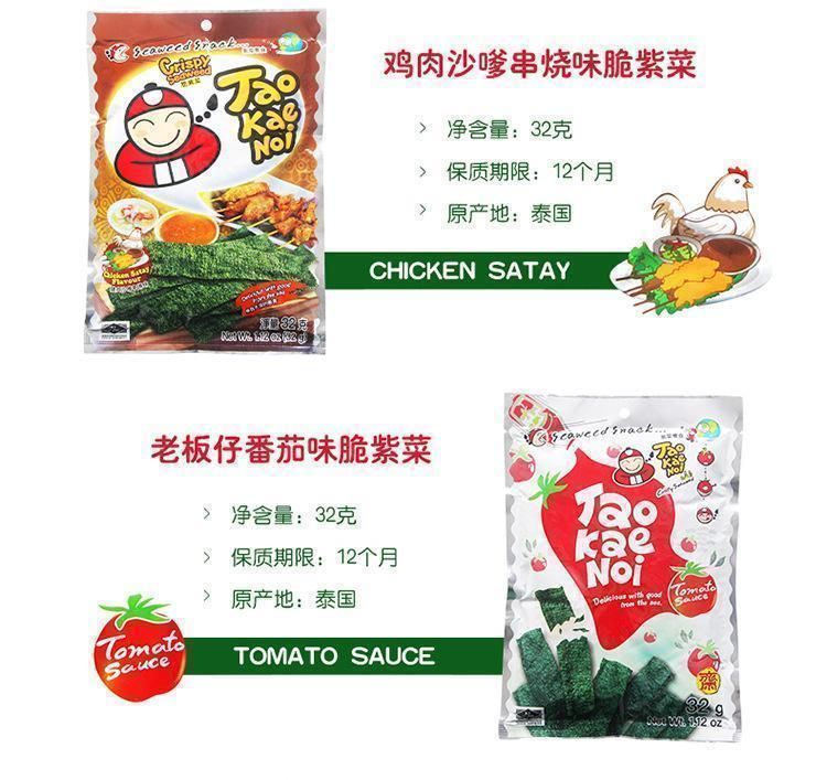 减价 小老板 脆紫菜 - 香辣味 32g_坚果干果_休闲食品_乐动易购-ledoshop