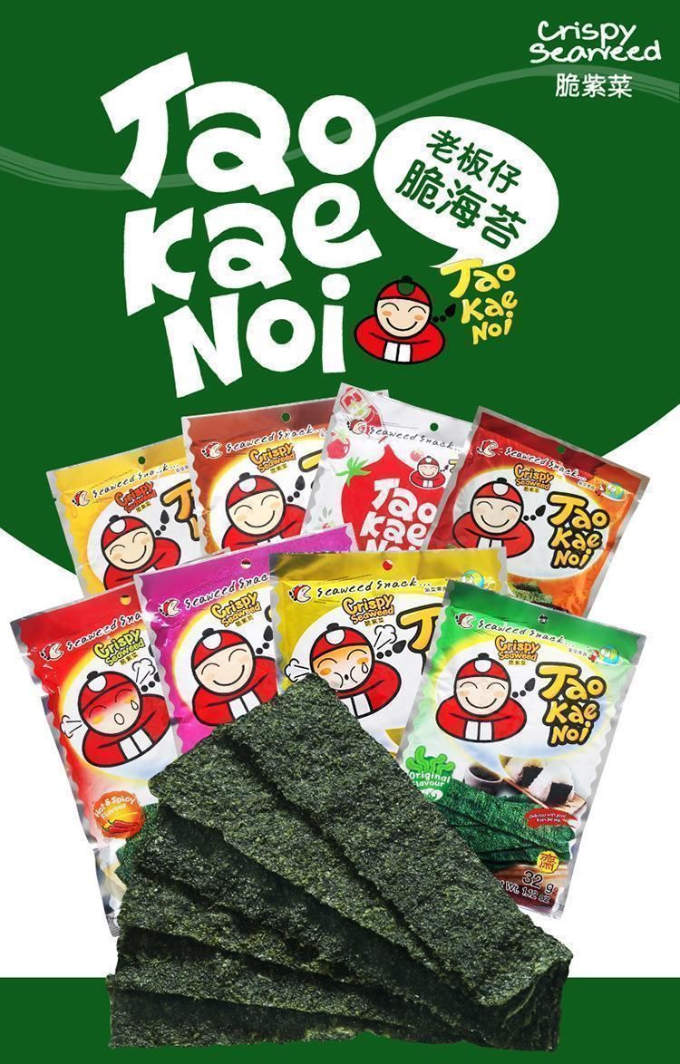 小老板 脆紫菜 - 原味 32g_坚果干果_休闲食品_乐动易购-ledoshop