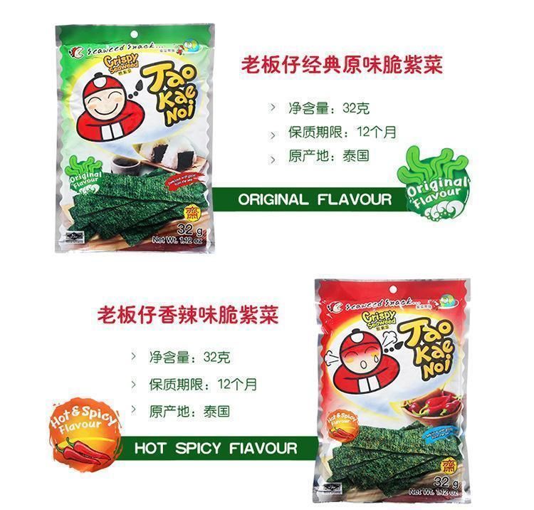 小老板 脆紫菜 - 原味 32g_坚果干果_休闲食品_乐动易购-ledoshop