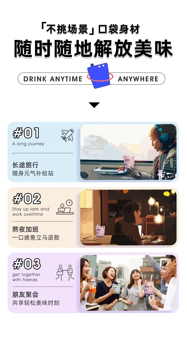 果遇茶 爆摇奶茶 四季春味 53g_冲泡饮品_冷热饮品_乐动易购-ledoshop