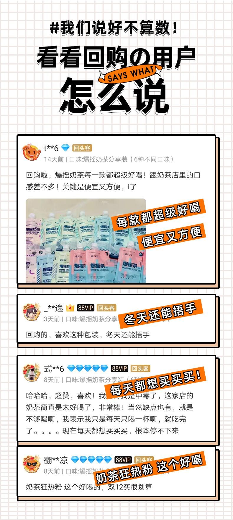 果遇茶 爆摇奶茶 四季春味 53g_冲泡饮品_冷热饮品_乐动易购-ledoshop