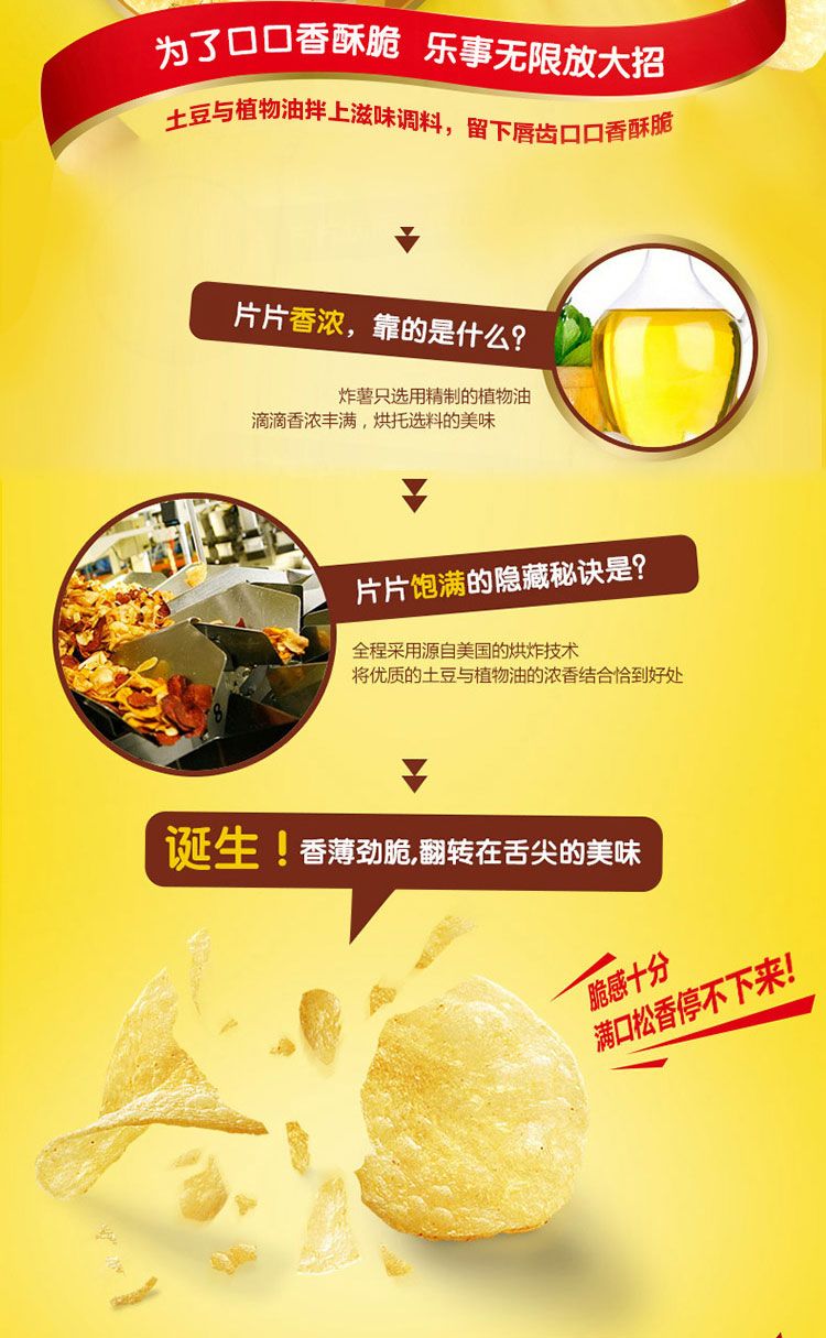 乐事 薯片 飘香麻辣锅味 70g_饼干薯片_休闲食品_乐动易购-ledoshop