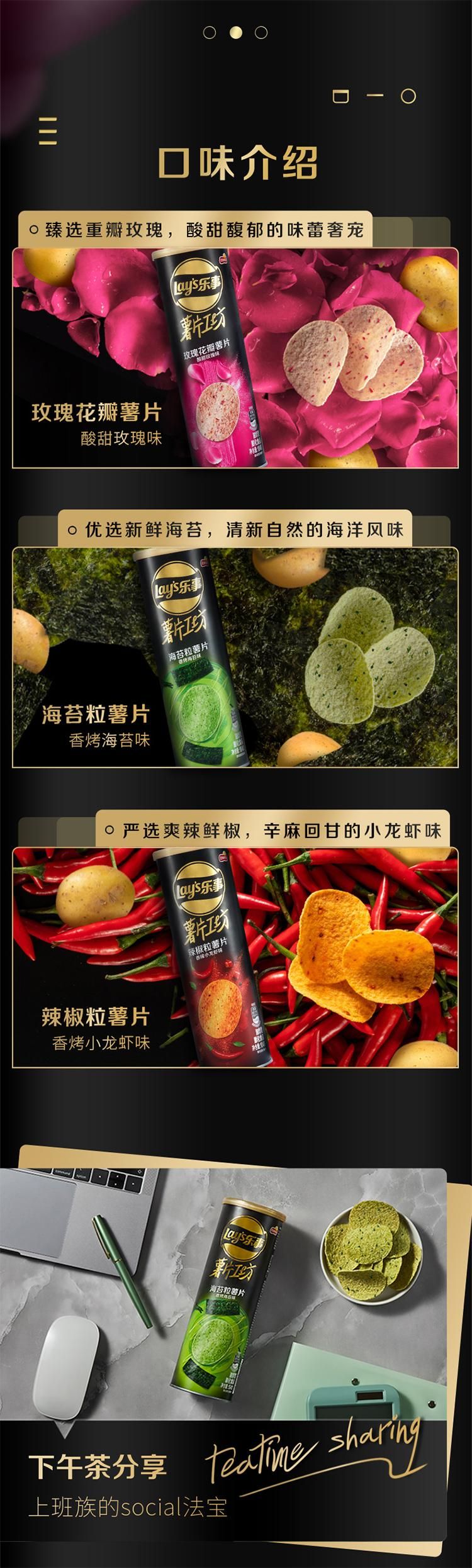 乐事 工坊海苔粒薯片 （香烤海苔味）104g_饼干薯片_休闲食品_乐动易购-ledoshop