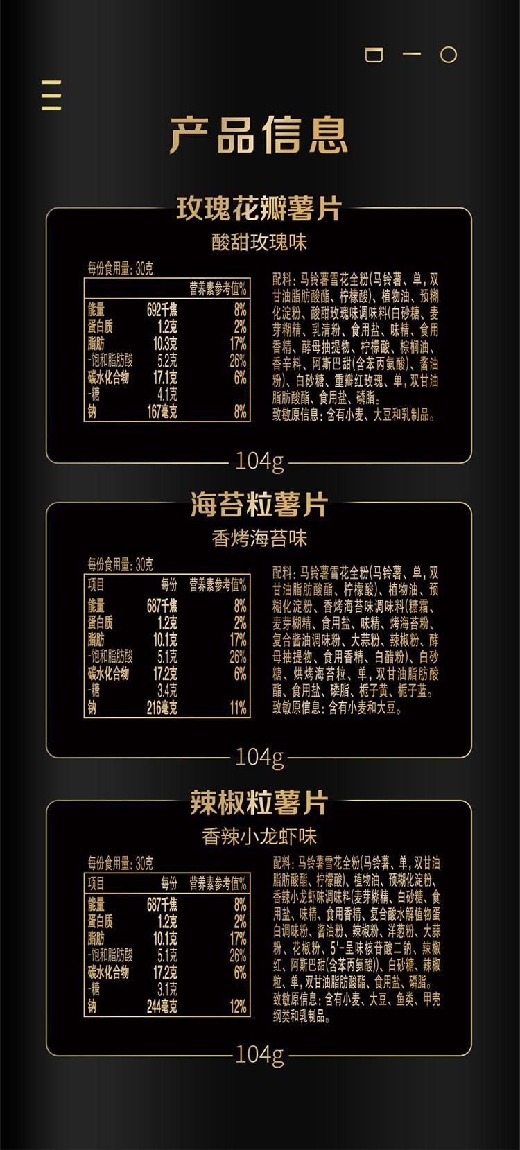 乐事 工坊海苔粒薯片 （香烤海苔味）104g_饼干薯片_休闲食品_乐动易购-ledoshop