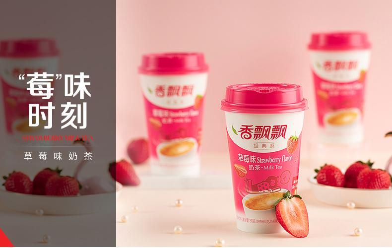 香飘飘 奶茶 草莓味 80g_冲泡饮品_冷热饮品_乐动易购-ledoshop