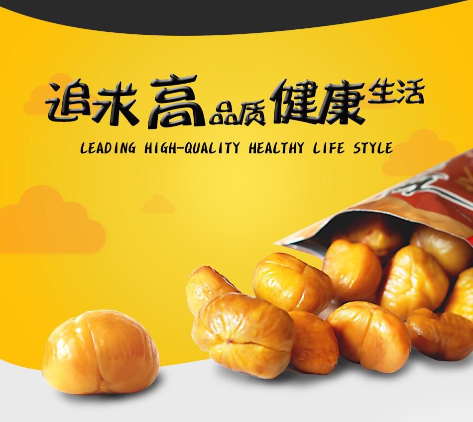 富亿农 甘栗 300g_坚果干果_休闲食品_乐动易购-ledoshop