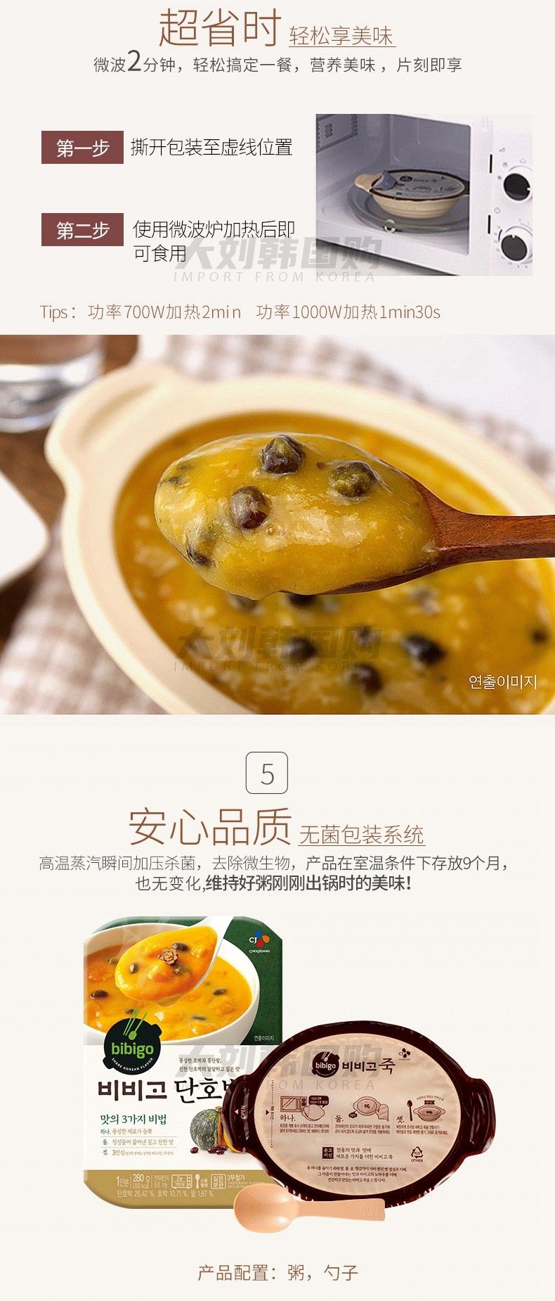 CJ 必品阁 甜南瓜粥 280g_方便速食_米面粮油_乐动易购-ledoshop