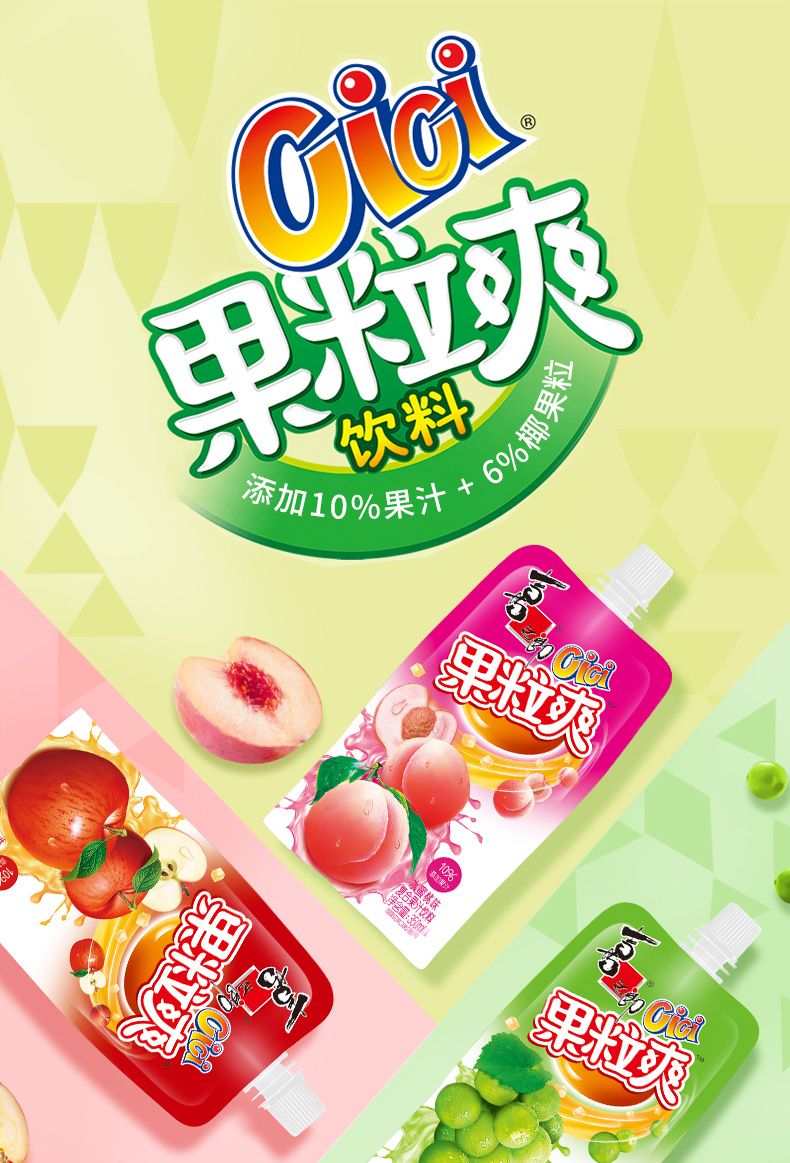 喜之郎 果粒爽 水蜜桃 258ml_果冻糖果_休闲食品_乐动易购-ledoshop