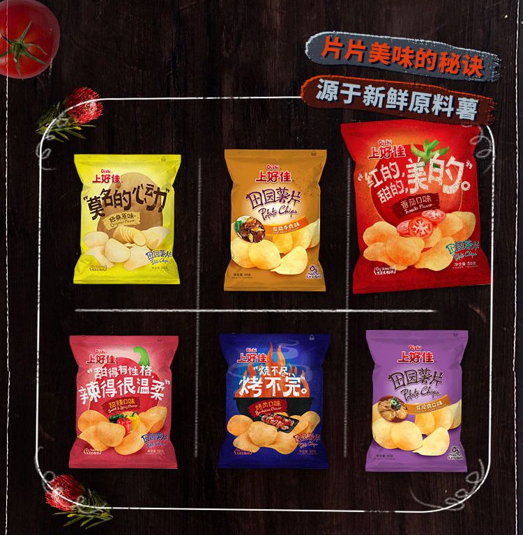 上好佳薯片 - 番茄口味 50g_休闲食品_乐动易购-ledoshop