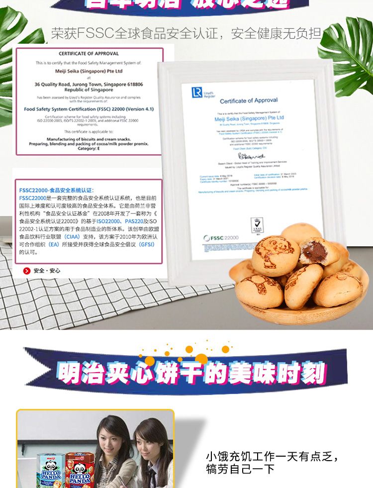 明治 夹心熊仔饼 巧克力味 50g_饼干薯片_休闲食品_乐动易购-ledoshop