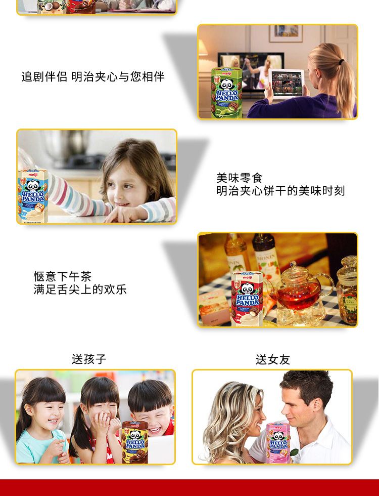 明治 夹心熊仔饼 巧克力味 50g_饼干薯片_休闲食品_乐动易购-ledoshop