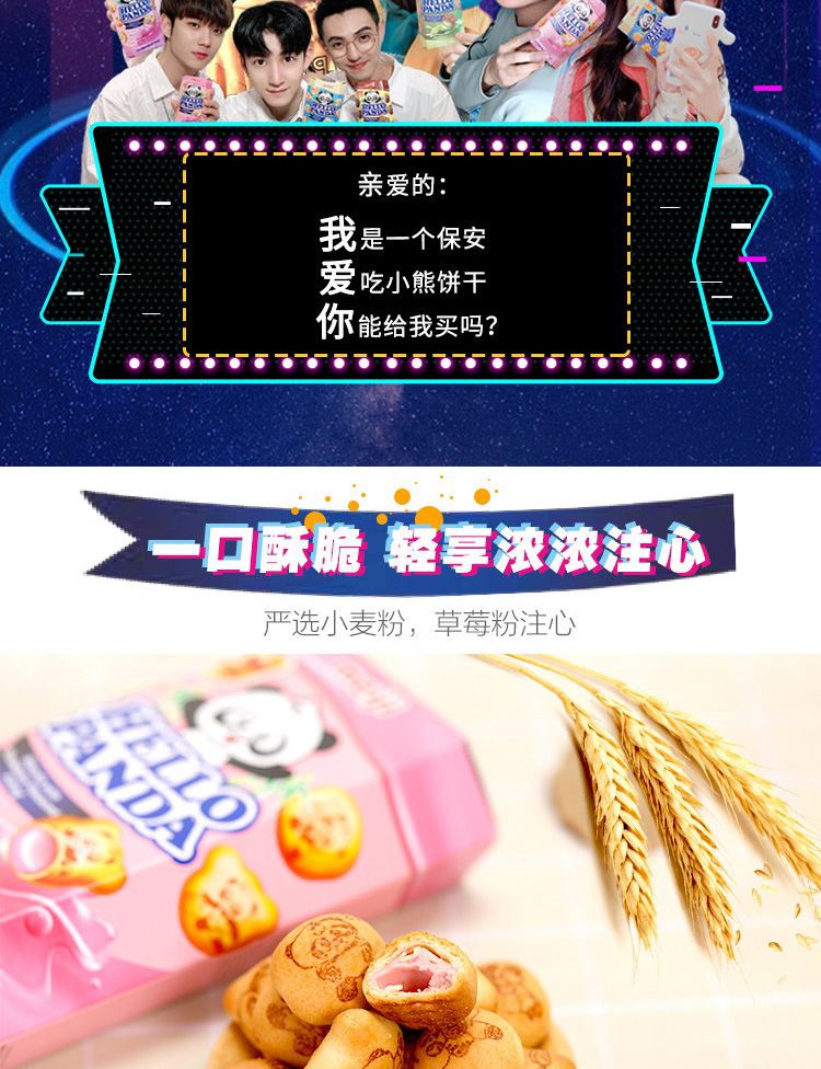 明治 夹心熊仔饼 草莓味 50g_饼干薯片_休闲食品_乐动易购-ledoshop