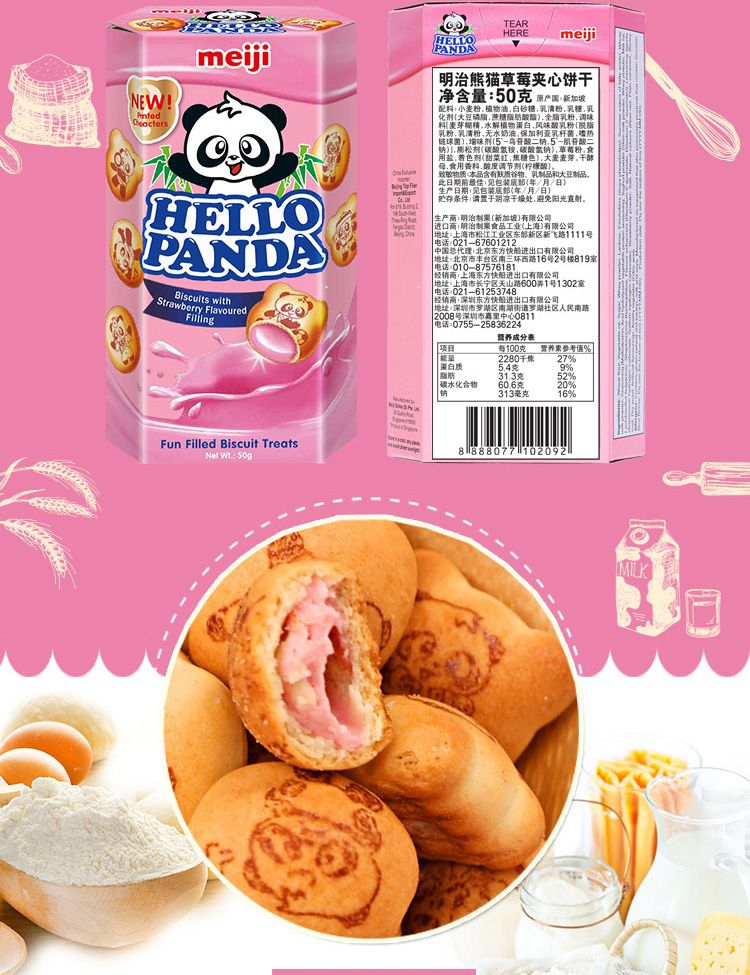 明治 夹心熊仔饼 草莓味 50g_饼干薯片_休闲食品_乐动易购-ledoshop