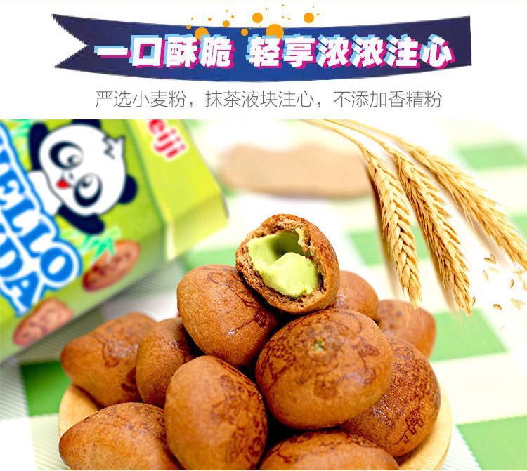 明治 夹心熊仔饼 抹茶味 50g_饼干薯片_休闲食品_乐动易购-ledoshop