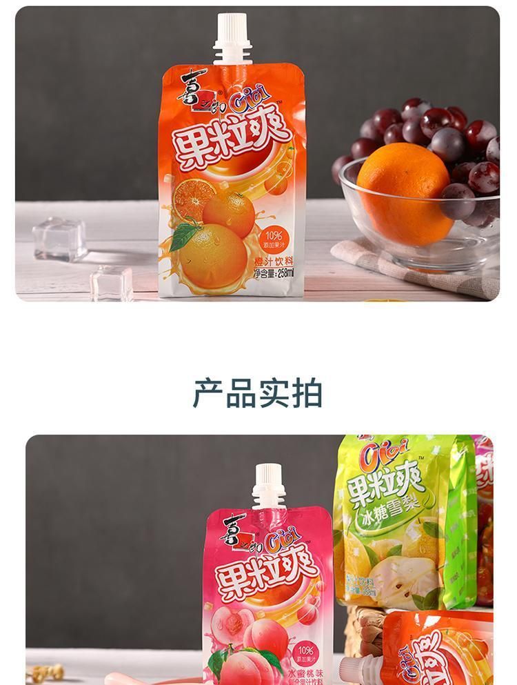 喜之郎 果粒爽- 红葡萄汁 258ml_果冻糖果_休闲食品_乐动易购-ledoshop