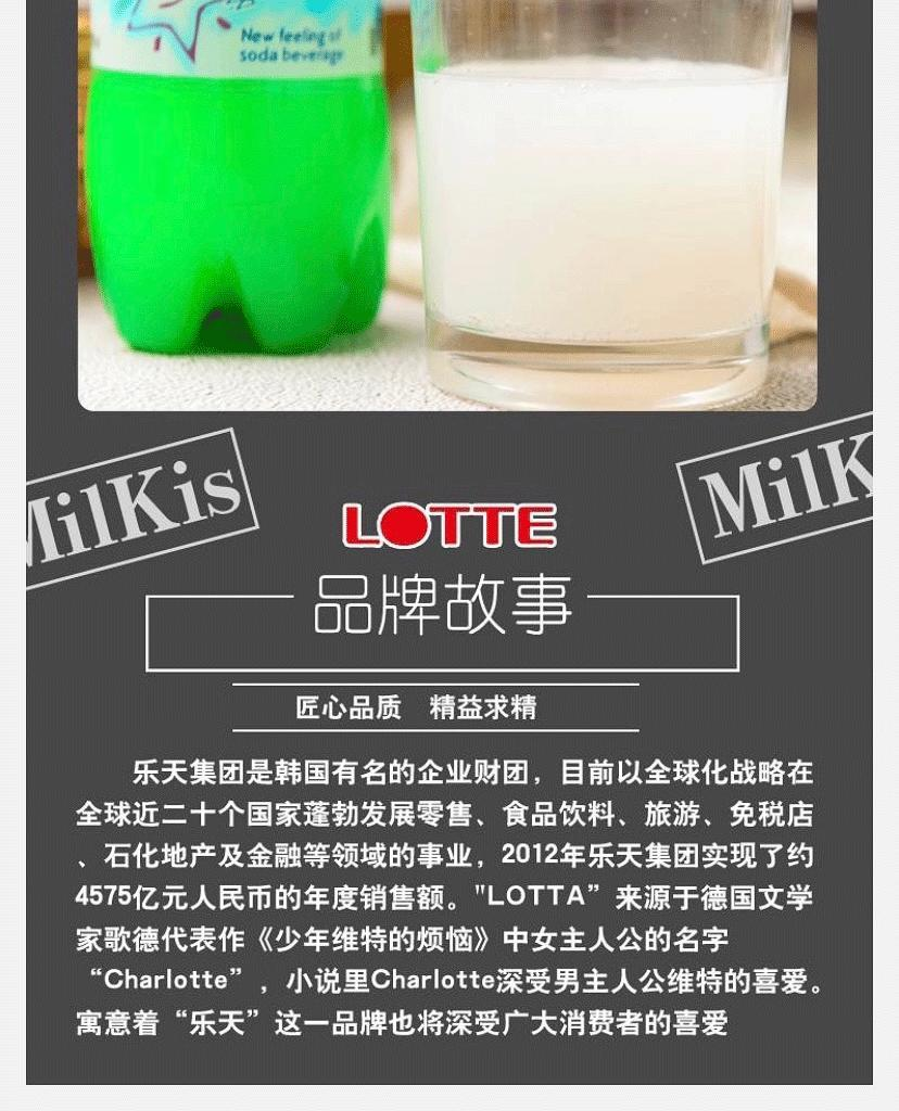 乐天 Milkis 牛奶碳酸饮料 500ml_果汁汽水_冷热饮品_乐动易购-ledoshop