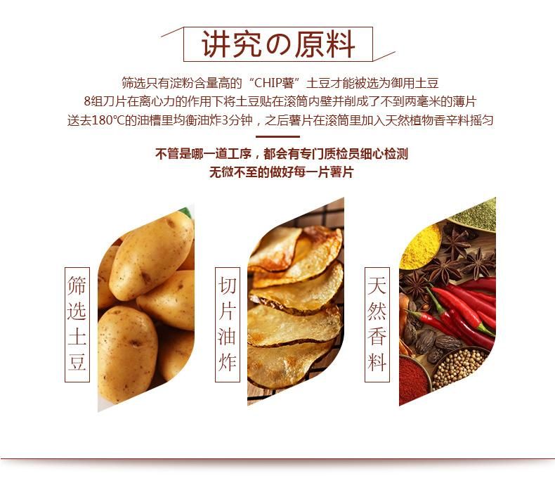EDO 巨浪大切薯片 番茄味 150g_饼干薯片_休闲食品_乐动易购-ledoshop