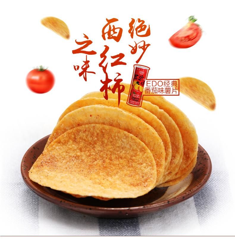 EDO 巨浪大切薯片 番茄味 150g_饼干薯片_休闲食品_乐动易购-ledoshop