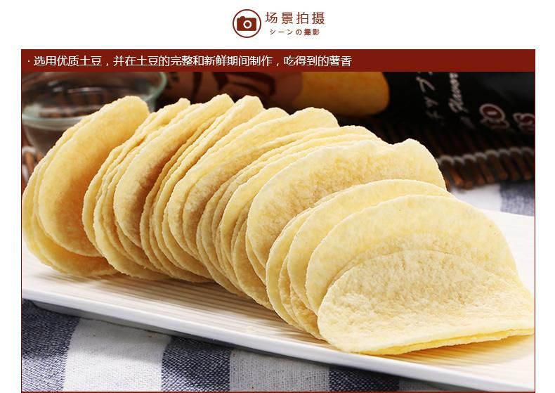 EDO 巨浪大切薯片 番茄味 150g_饼干薯片_休闲食品_乐动易购-ledoshop