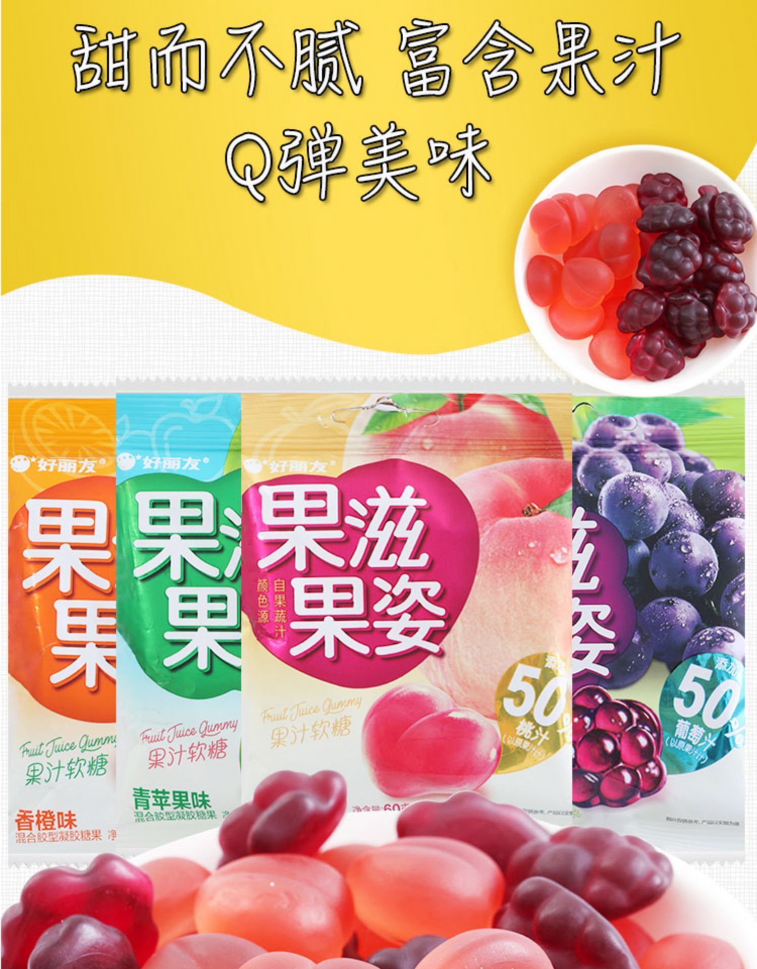 好丽友 果滋果滋QQ糖 蜜桃味 60g _果冻糖果_休闲食品_乐动易购-ledoshop