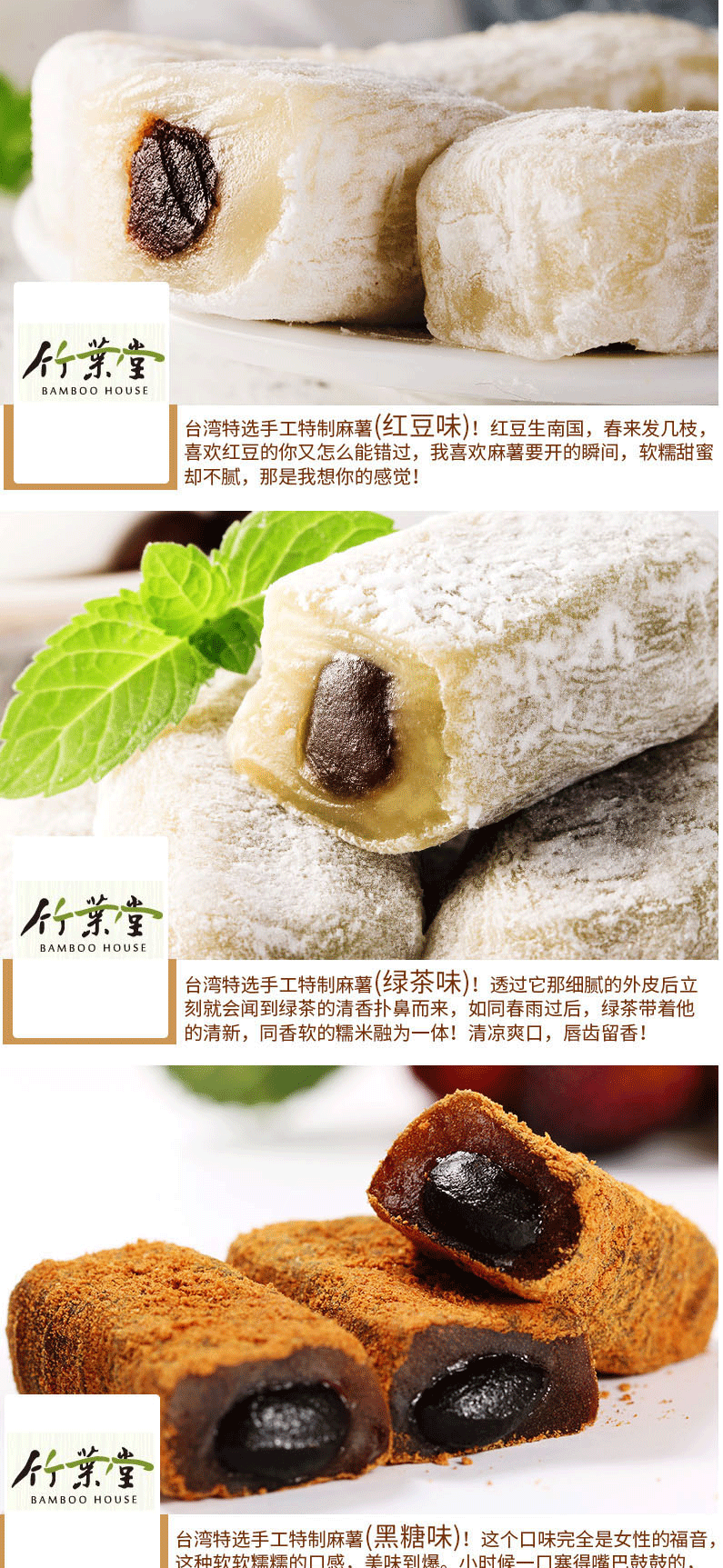 竹叶堂 手工麻薯 花生 180g_糕点酥饼_休闲食品_乐动易购-ledoshop