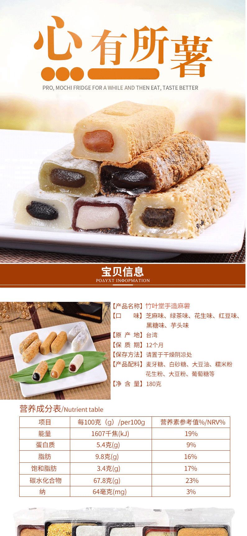 竹叶堂 手工麻薯 抹茶 180g_休闲食品_乐动易购-ledoshop