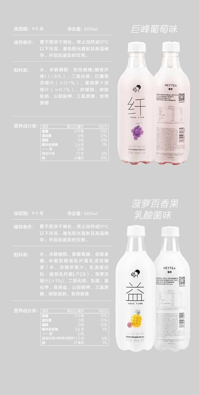 喜茶 海盐柚子味 无糖气泡水 500ml_果汁汽水_冷热饮品_乐动易购-ledoshop