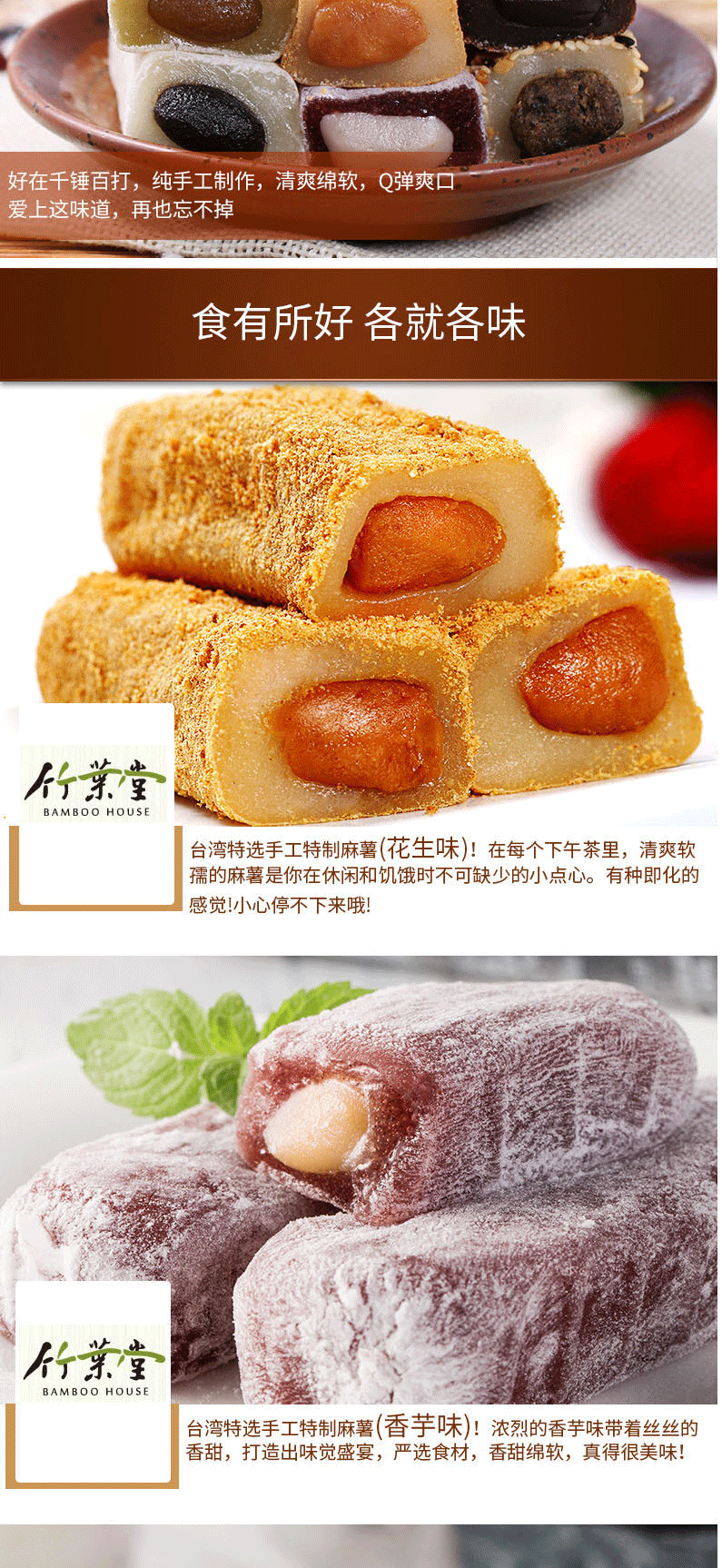 竹叶堂 手工麻薯 抹茶 180g_休闲食品_乐动易购-ledoshop