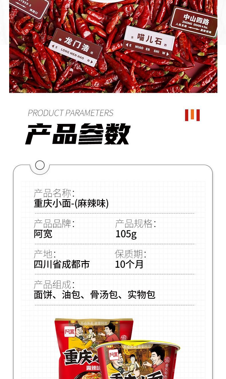 白家阿宽 重庆小面 麻辣味 (桶装 ) 100g_方便速食_米面粮油_乐动易购-ledoshop