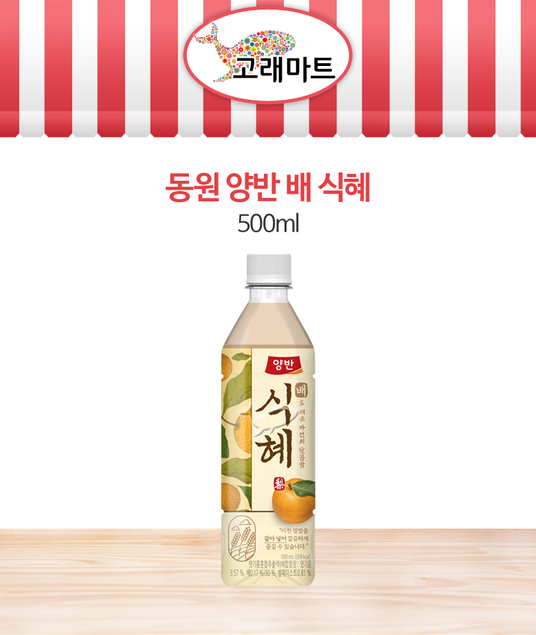 东远 韩国 梨米潘趣饮料 500ml_果汁汽水_冷热饮品_乐动易购-ledoshop