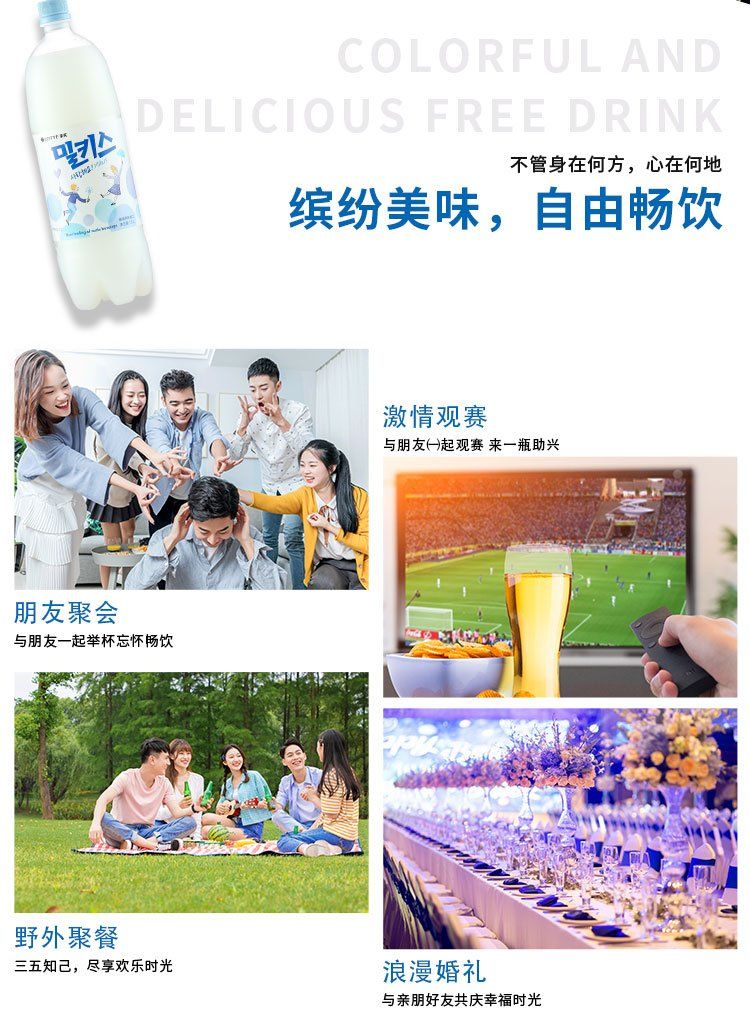 Lotte 乐天牛奶苏打碳酸饮料 1.5L_果汁汽水_冷热饮品_乐动易购-ledoshop