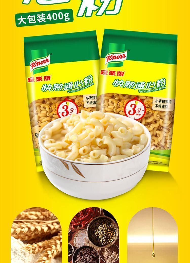 家乐牌 快熟通心粉 鲜虾汤味 80g_方便速食_米面粮油_乐动易购-ledoshop