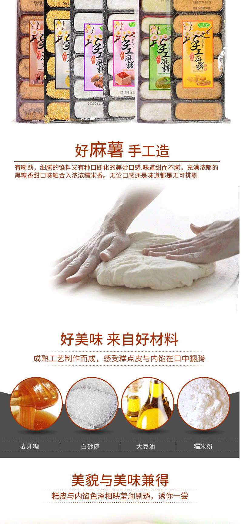 竹叶堂 手工麻薯 抹茶 180g_休闲食品_乐动易购-ledoshop